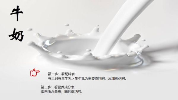 纯牛奶粉和纯牛奶一样吗_营养差异大不大-第2张图片-山城妙识 纯牛奶粉和纯牛奶一样吗_营养差异大不大-第2张图片-山城妙识