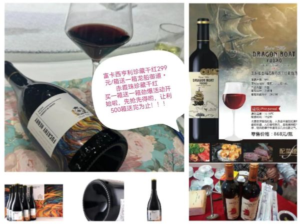 干红葡萄酒兑什么好喝_干红兑饮料比例推荐-第3张图片-山城妙识