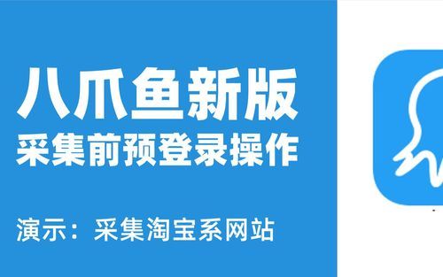 章鱼app怎么下载_章鱼app安全吗-第2张图片-山城妙识 章鱼app怎么下载_章鱼app安全吗-第2张图片-山城妙识