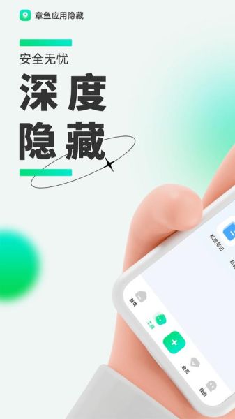 章鱼app怎么下载_章鱼app安全吗-第3张图片-山城妙识 章鱼app怎么下载_章鱼app安全吗-第3张图片-山城妙识