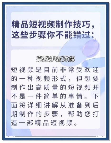 如何制作自己的短视频_新手入门教程-第2张图片-山城妙识