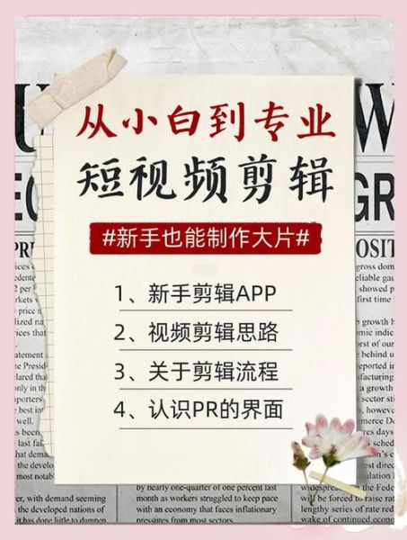如何制作自己的短视频_新手入门教程-第3张图片-山城妙识