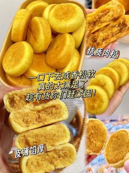 肉松饼里的肉松是棉絮吗_如何辨别真假肉松-第3张图片-山城妙识 肉松饼里的肉松是棉絮吗_如何辨别真假肉松-第3张图片-山城妙识
