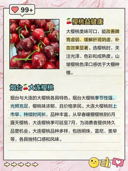 樱桃几月份成熟_樱桃成熟时间-第1张图片-山城妙识 樱桃几月份成熟_樱桃成熟时间-第1张图片-山城妙识