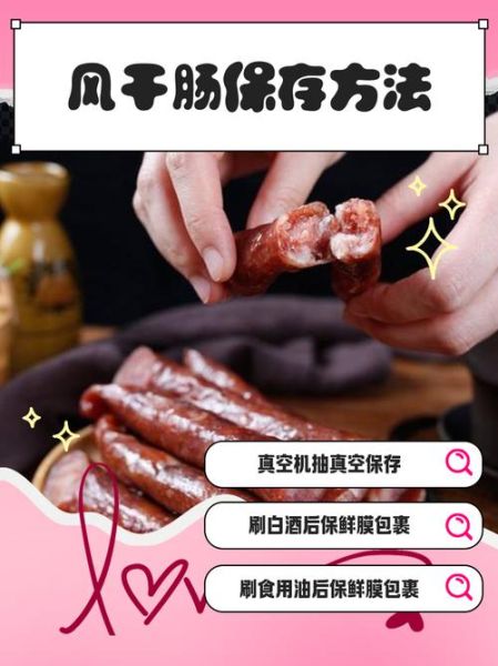 风干肠怎么做_风干肠的制作方法-第1张图片-山城妙识 风干肠怎么做_风干肠的制作方法-第1张图片-山城妙识