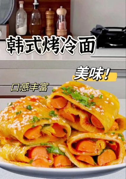 烤冷面加盟多少钱_烤冷面加盟哪家好-第3张图片-山城妙识 烤冷面加盟多少钱_烤冷面加盟哪家好-第3张图片-山城妙识