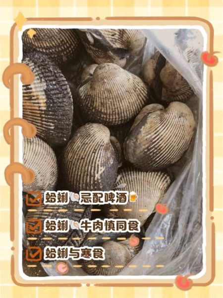 吃花蛤的禁忌_什么人不能吃花蛤-第1张图片-山城妙识