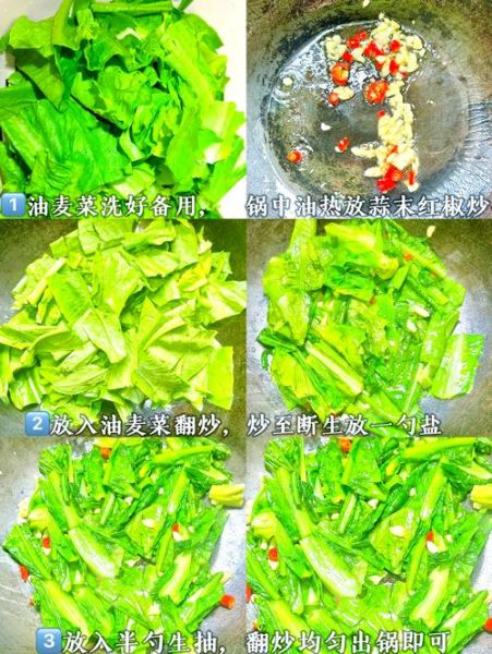 油麦菜怎么炒好吃_油麦菜焯水几分钟-第1张图片-山城妙识 油麦菜怎么炒好吃_油麦菜焯水几分钟-第1张图片-山城妙识