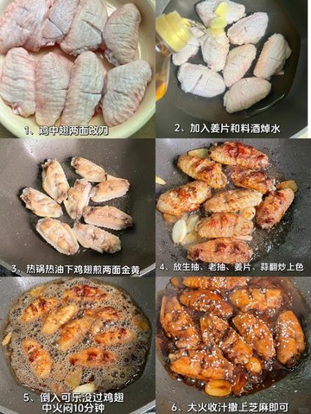 可乐鸡翅先焯水还是先腌制_怎么做更入味-第1张图片-山城妙识 可乐鸡翅先焯水还是先腌制_怎么做更入味-第1张图片-山城妙识