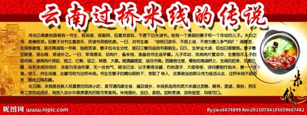 过桥米线是哪里的_过桥米线起源地-第2张图片-山城妙识 过桥米线是哪里的_过桥米线起源地-第2张图片-山城妙识