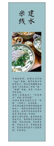 过桥米线是哪里的_过桥米线起源地-第1张图片-山城妙识 过桥米线是哪里的_过桥米线起源地-第1张图片-山城妙识