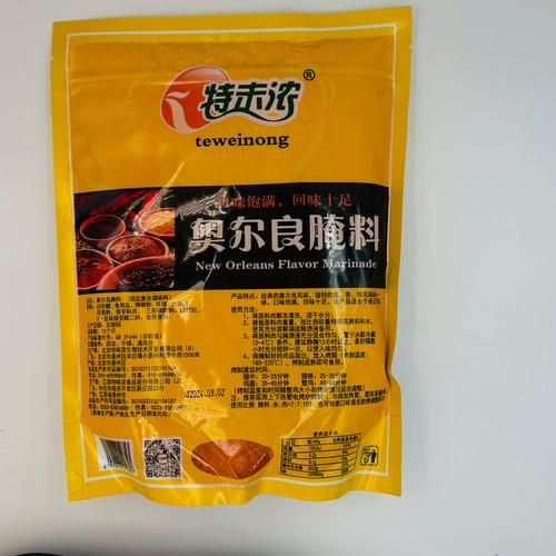 奥尔良腌料是咸的吗_咸度如何调节-第1张图片-山城妙识