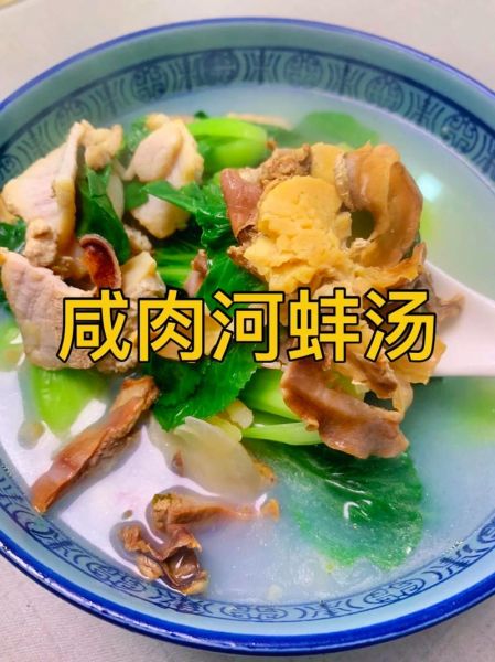 河蚌汤怎么做好喝_河蚌汤的功效与禁忌-第1张图片-山城妙识