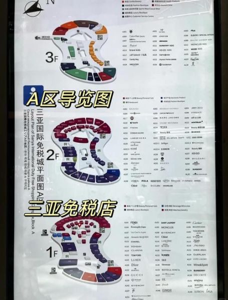 三亚免税店在哪里_三亚免税店怎么买最划算-第1张图片-山城妙识