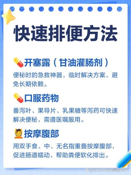 治便秘最快的办法_治便秘偏方大全-第1张图片-山城妙识 治便秘最快的办法_治便秘偏方大全-第1张图片-山城妙识