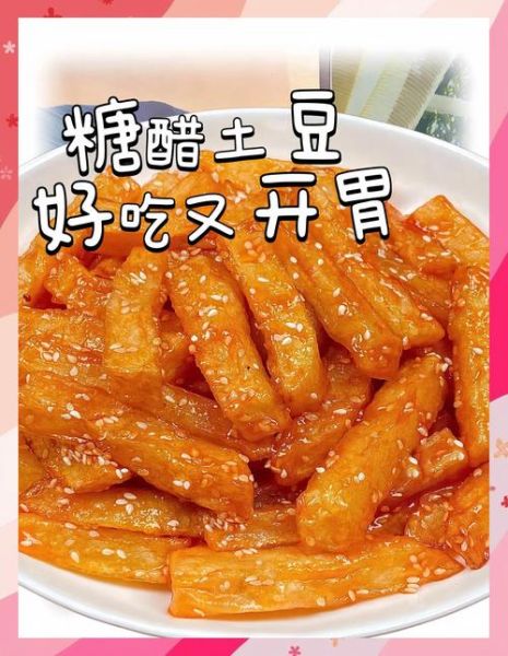 薯格薯条怎么做_薯格和薯条哪个热量高-第2张图片-山城妙识