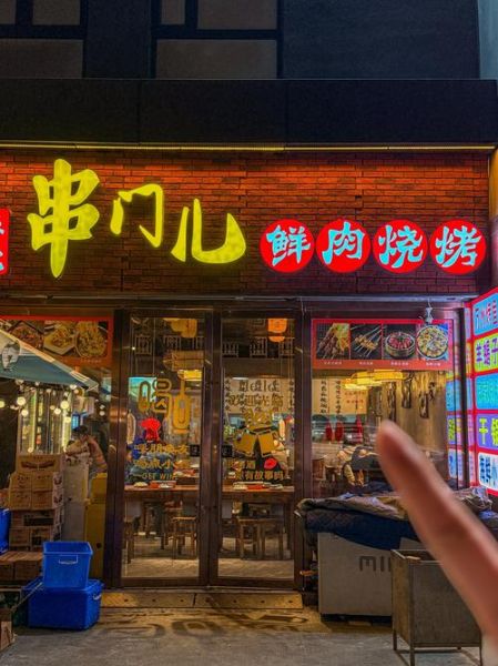 东北特色烧烤加盟连锁多少钱_东北烧烤加盟哪家好-第1张图片-山城妙识