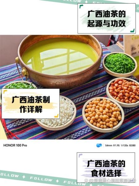 广西油茶怎么做_广西油茶的做法视频教程-第1张图片-山城妙识