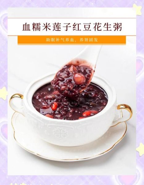 补血粥有哪些_补血粥怎么做最有效-第3张图片-山城妙识