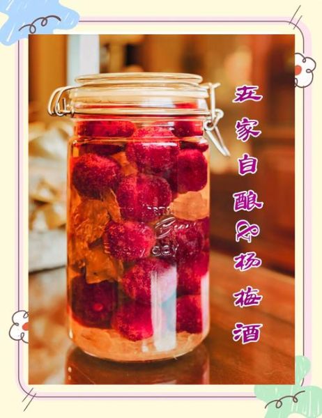 杨梅泡酒怎么做_杨梅酒要泡多久-第3张图片-山城妙识 杨梅泡酒怎么做_杨梅酒要泡多久-第3张图片-山城妙识