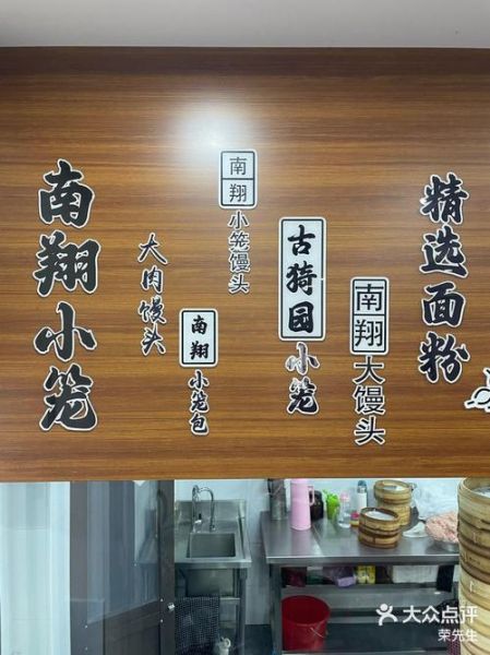 南翔小笼哪家最正宗_南翔小笼包怎么蒸不塌-第3张图片-山城妙识