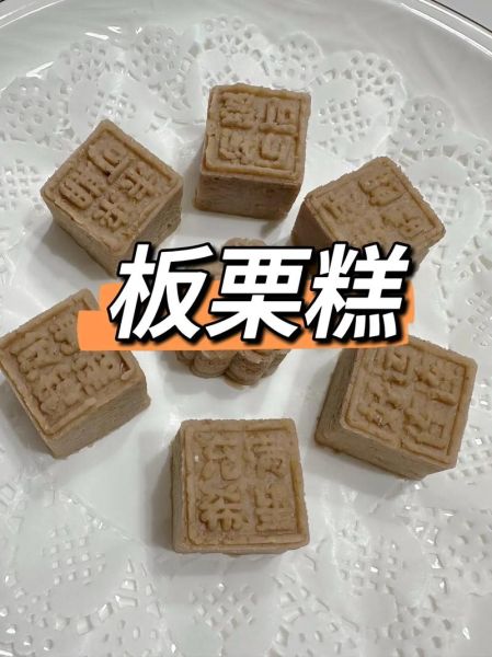 栗子糕的简单做法_栗子糕怎么做才松软-第1张图片-山城妙识