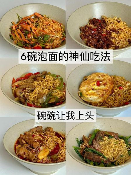 方便面怎么泡才好吃_三分钟最佳泡法-第1张图片-山城妙识