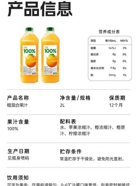 橙汁饮料哪个牌子好喝_橙汁饮料怎么选-第1张图片-山城妙识 橙汁饮料哪个牌子好喝_橙汁饮料怎么选-第1张图片-山城妙识