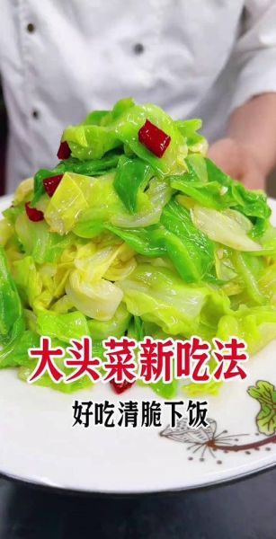 凉拌酸辣大头菜怎么做_大头菜酸辣爽口秘诀-第3张图片-山城妙识