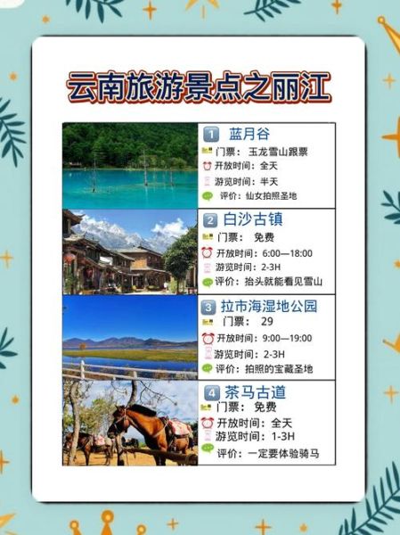 丽江什么时候去最合适_最佳旅游月份-第2张图片-山城妙识 丽江什么时候去最合适_最佳旅游月份-第2张图片-山城妙识