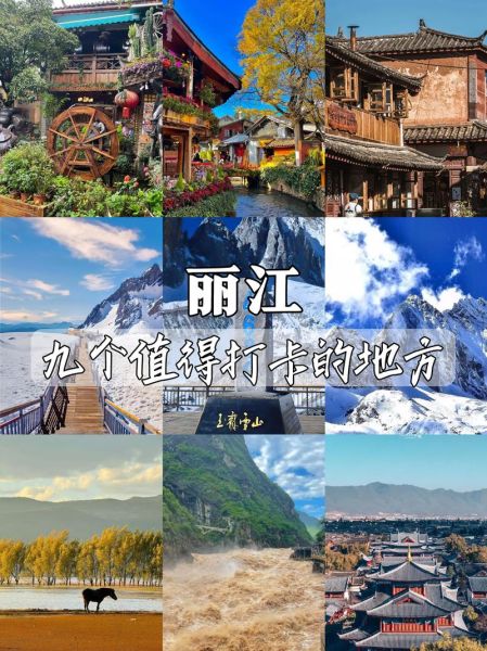 丽江什么时候去最合适_最佳旅游月份-第3张图片-山城妙识 丽江什么时候去最合适_最佳旅游月份-第3张图片-山城妙识