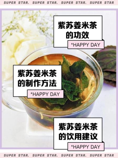 姜米茶的功效与作用_姜米茶怎么喝才减肥-第1张图片-山城妙识