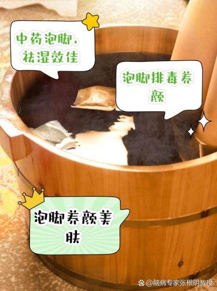 泡脚能去湿气吗_湿气重泡脚多久见效-第2张图片-山城妙识