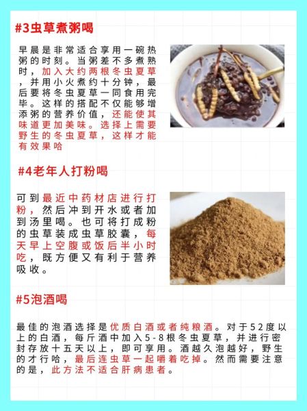 北虫草怎么吃_北虫草的正确吃法-第3张图片-山城妙识 北虫草怎么吃_北虫草的正确吃法-第3张图片-山城妙识