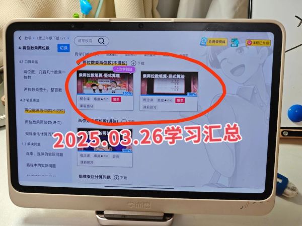 洋葱数学电脑版怎么下载_洋葱数学电脑版有哪些功能-第2张图片-山城妙识 洋葱数学电脑版怎么下载_洋葱数学电脑版有哪些功能-第2张图片-山城妙识