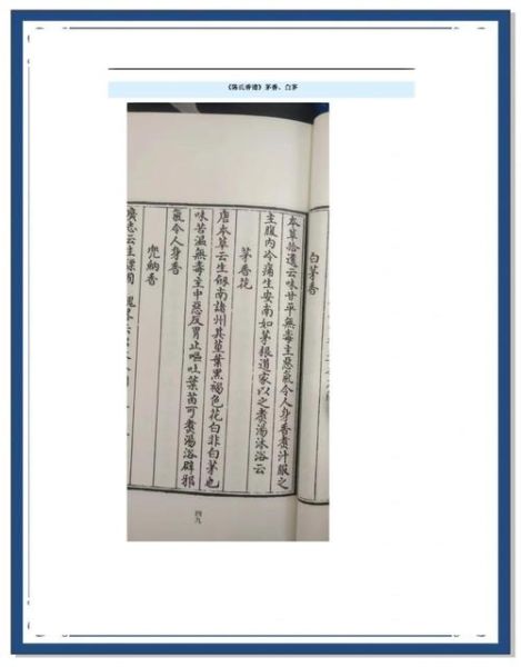 香茅茶的功效与作用_香茅茶能天天喝吗-第2张图片-山城妙识 香茅茶的功效与作用_香茅茶能天天喝吗-第2张图片-山城妙识