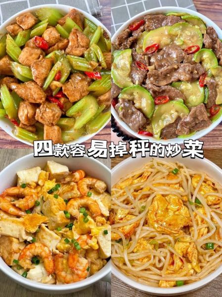 怎样炒菜好吃_炒菜的技巧有哪些-第1张图片-山城妙识 怎样炒菜好吃_炒菜的技巧有哪些-第1张图片-山城妙识