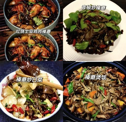 榛蘑菇怎么做好吃_榛蘑菇的做法大全-第1张图片-山城妙识 榛蘑菇怎么做好吃_榛蘑菇的做法大全-第1张图片-山城妙识