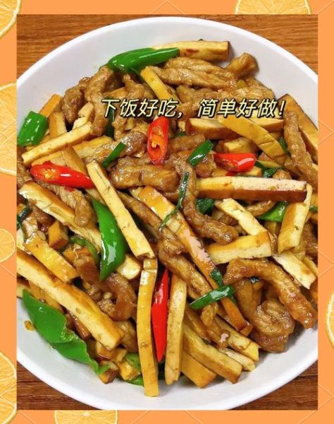 豆腐丝炒肉怎么做好吃_豆腐丝炒肉用焯水吗-第1张图片-山城妙识