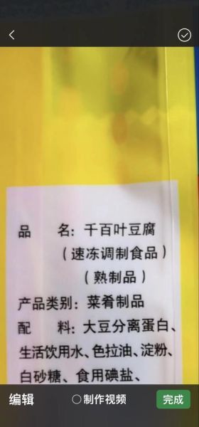 千叶豆腐的原料是什么_千叶豆腐是豆制品吗-第1张图片-山城妙识 千叶豆腐的原料是什么_千叶豆腐是豆制品吗-第1张图片-山城妙识
