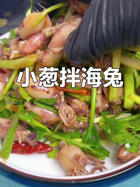 拌海兔的做法_海兔怎么处理干净-第1张图片-山城妙识 拌海兔的做法_海兔怎么处理干净-第1张图片-山城妙识