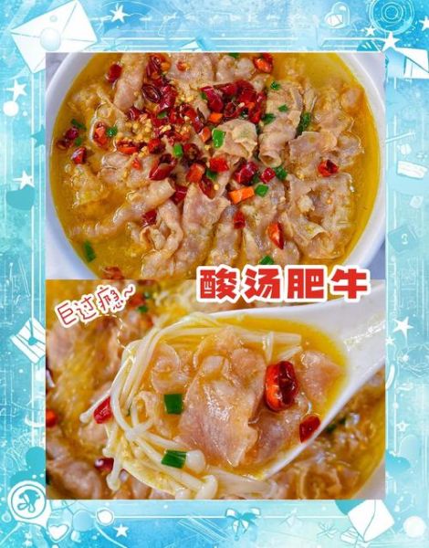 酸汤金针菇肥牛怎么做_肥牛片多久才熟-第1张图片-山城妙识 酸汤金针菇肥牛怎么做_肥牛片多久才熟-第1张图片-山城妙识