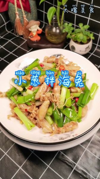 拌海兔的做法_海兔怎么处理干净-第2张图片-山城妙识 拌海兔的做法_海兔怎么处理干净-第2张图片-山城妙识