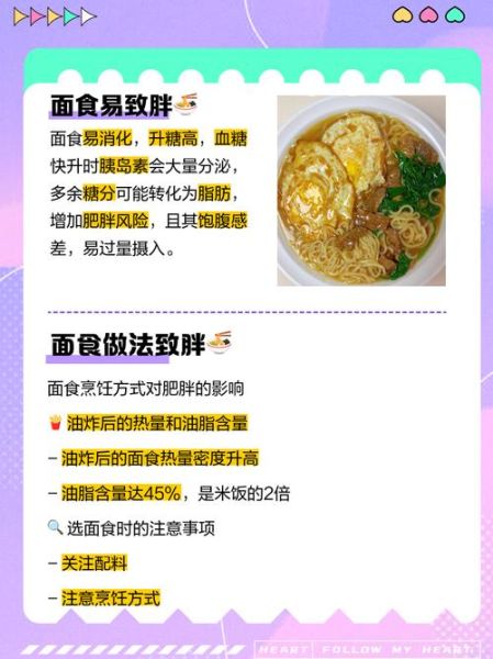 米和面食哪个更容易胖_减肥吃米饭还是面条-第2张图片-山城妙识 米和面食哪个更容易胖_减肥吃米饭还是面条-第2张图片-山城妙识