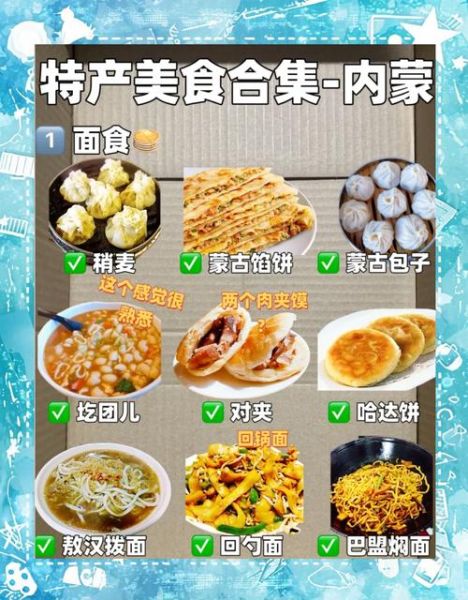 内蒙古美食排行榜前十名_哪些值得吃-第1张图片-山城妙识