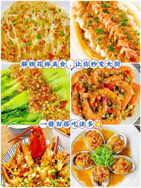 蒜蓉辣酱可以做什么菜_蒜蓉辣酱家常做法大全-第1张图片-山城妙识 蒜蓉辣酱可以做什么菜_蒜蓉辣酱家常做法大全-第1张图片-山城妙识