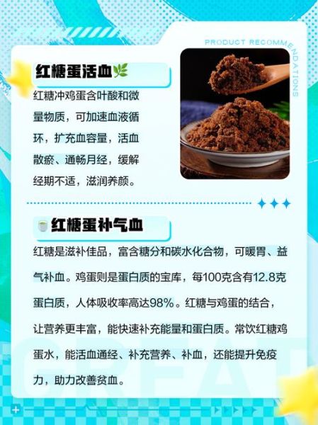 红糖冲鸡蛋早上空腹喝有什么好处_红糖冲鸡蛋早上空腹喝会胖吗-第3张图片-山城妙识 红糖冲鸡蛋早上空腹喝有什么好处_红糖冲鸡蛋早上空腹喝会胖吗-第3张图片-山城妙识