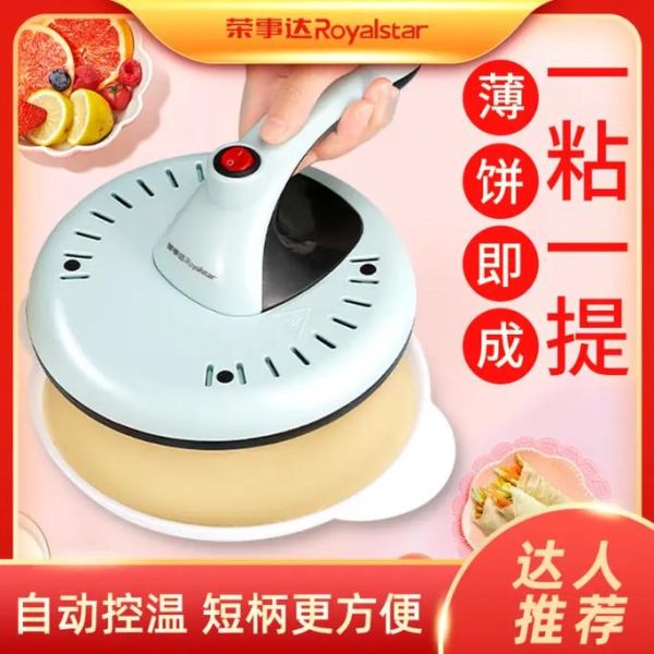 薄饼机怎么做_薄饼机食谱大全-第3张图片-山城妙识 薄饼机怎么做_薄饼机食谱大全-第3张图片-山城妙识