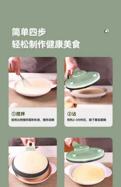 薄饼机怎么做_薄饼机食谱大全-第2张图片-山城妙识 薄饼机怎么做_薄饼机食谱大全-第2张图片-山城妙识