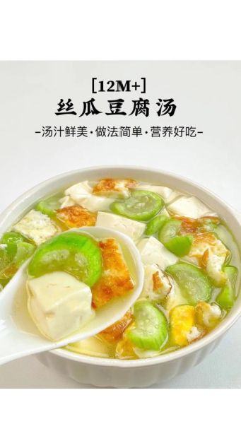 丝瓜毛豆汤怎么做_丝瓜毛豆汤的家常做法-第1张图片-山城妙识